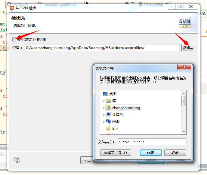 HBuilder如何配置SVN的步骤详解及HBuilderX SVN使用教程-CSDN博客
