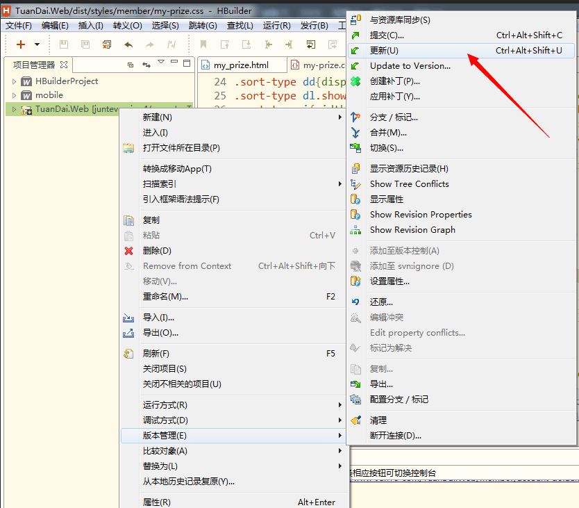 HBuilder如何配置SVN的步骤详解及HBuilderX SVN使用教程-CSDN博客