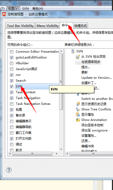 Hbuilder如何配置svn的步骤详解及hbuilderx Svn使用教程 Csdn博客 