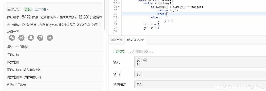 Leetcode官方题目打卡题目1——两数相加python3leetcode 两数相加 Python Csdn博客 0438