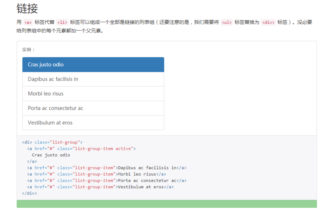 Bootstrap垂直Tab的简单实现_bootstrap 竖向步骤条-CSDN博客