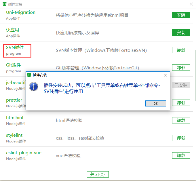 Hbuilder如何配置svn的步骤详解及hbuilderx Svn使用教程 Csdn博客 