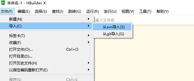 HBuilder如何配置SVN的步骤详解及HBuilderX SVN使用教程-CSDN博客
