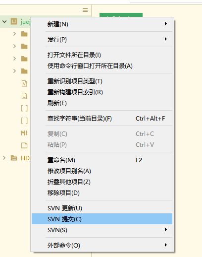 HBuilder如何配置SVN的步骤详解及HBuilderX SVN使用教程-CSDN博客
