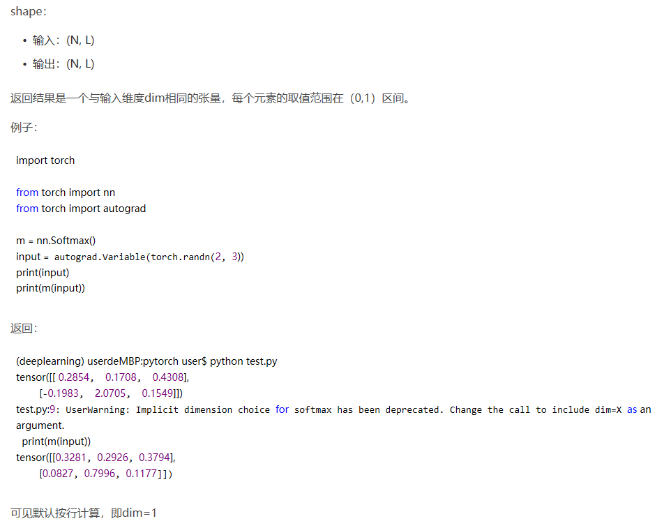 pytorch中的softmax解读与代码_pytorch中softmax的dim是不是默认是0-CSDN博客
