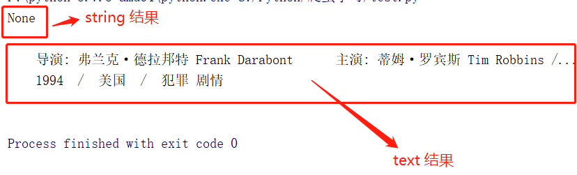 Python爬虫：BeautifulSoup 中 string 和 text 的区别_爬虫的时候为什么用string爬取不出td之间的字符串,用text爬取出来了-CSDN博客