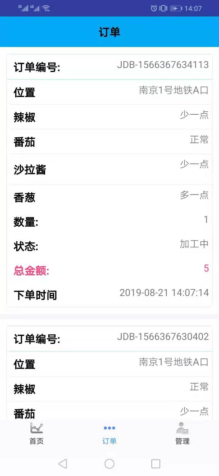 Android（安卓）订餐app Sqlite数据库，完整的增删改查 Android增删改查app Csdn博客