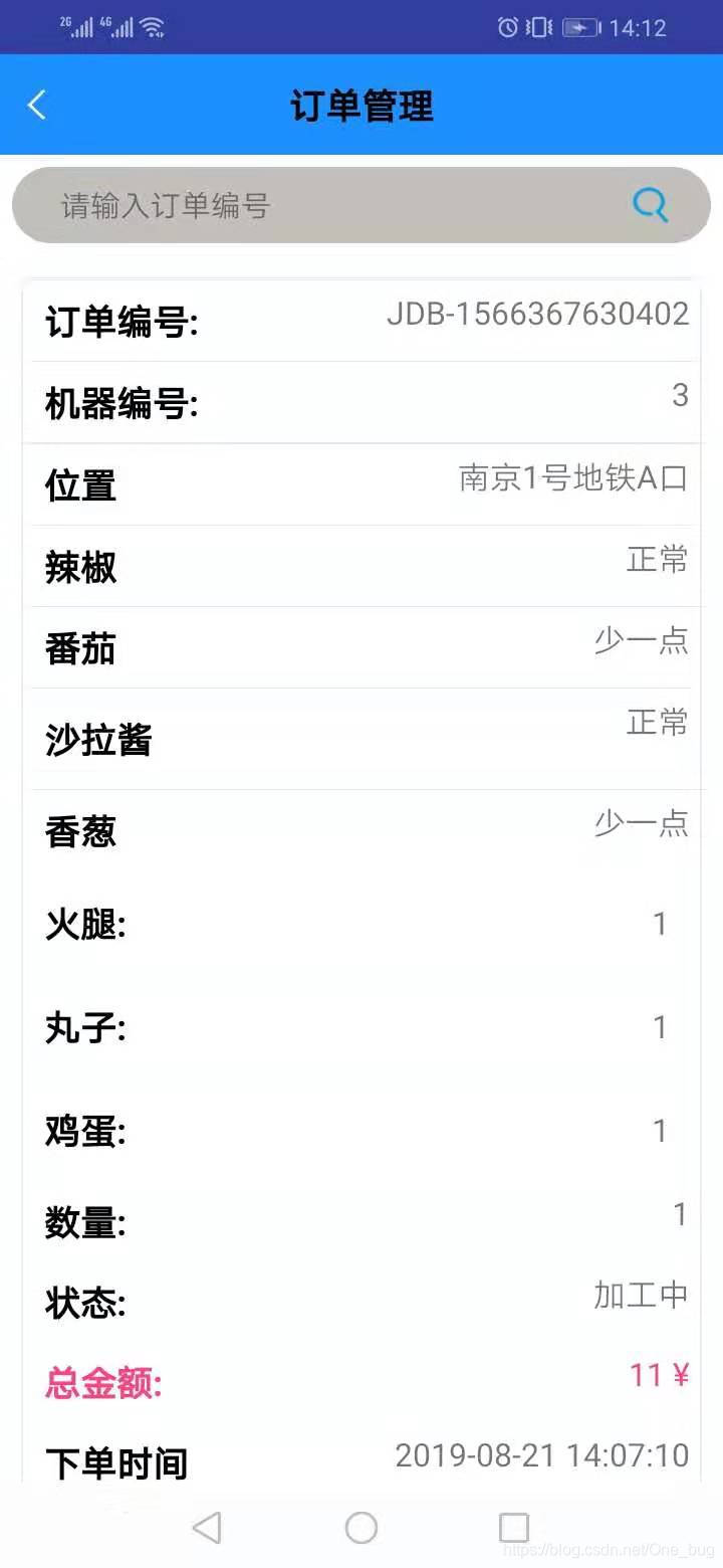 Android(安卓)订餐appsqlite数据库,完整的增删改查android增删改查app Csdn博客