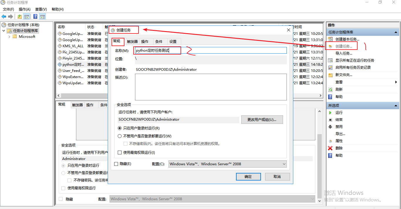 Windows创建定时任务，定时执行python脚本文件 Py设置定时任务启动时间py Thon Csdn博客 