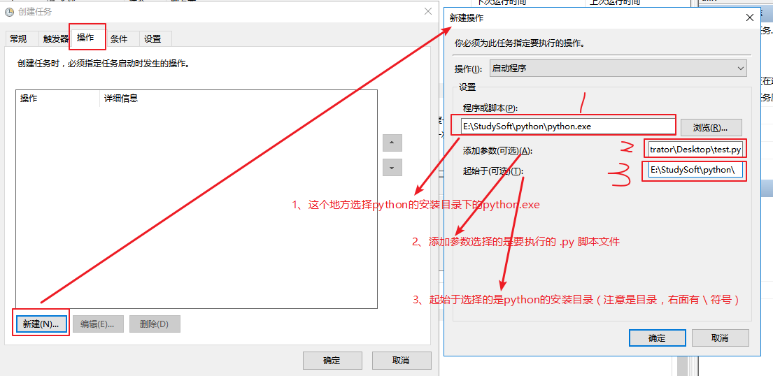 Windows创建定时任务，定时执行python脚本文件 Py 设置定时任务启动时间py Thon Csdn博客
