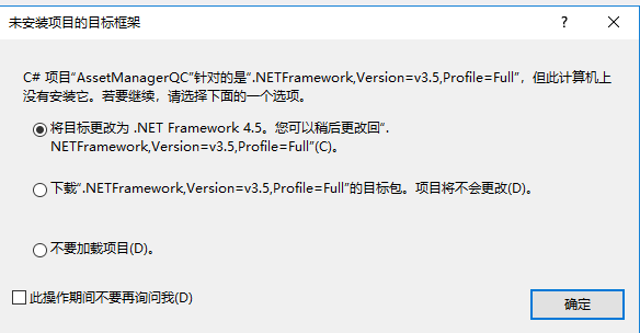 C#项目”XXXXX”针对的是”.NETFramework,Version=vX.X.X”但此计算机没有安装（重安装或已安装框架依旧出错的情况）的解决思路_c#项目面向未安装-CSDN博客