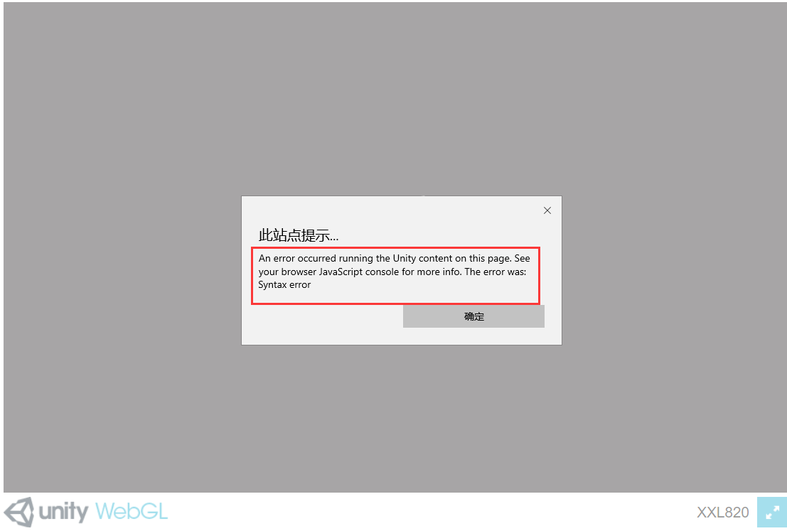 关于unity发布的webgl项目出现问题的解决方法和本地网站部署 Unity Webgl An Invalid Or Illegal String Was Speci Csdn博客