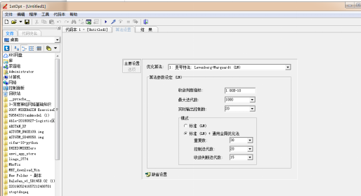 利用1stOpt进行方程拟合与参数优化-CSDN博客