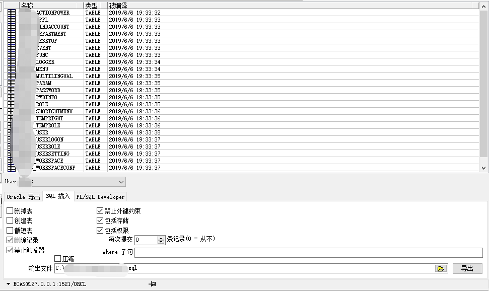 【oracle】oracle筛选后导出表，载入对象选择，保存对象选择，save Object Selection的使用，过滤clob导出，利用osf文件oracle Osf文件 Csdn博客