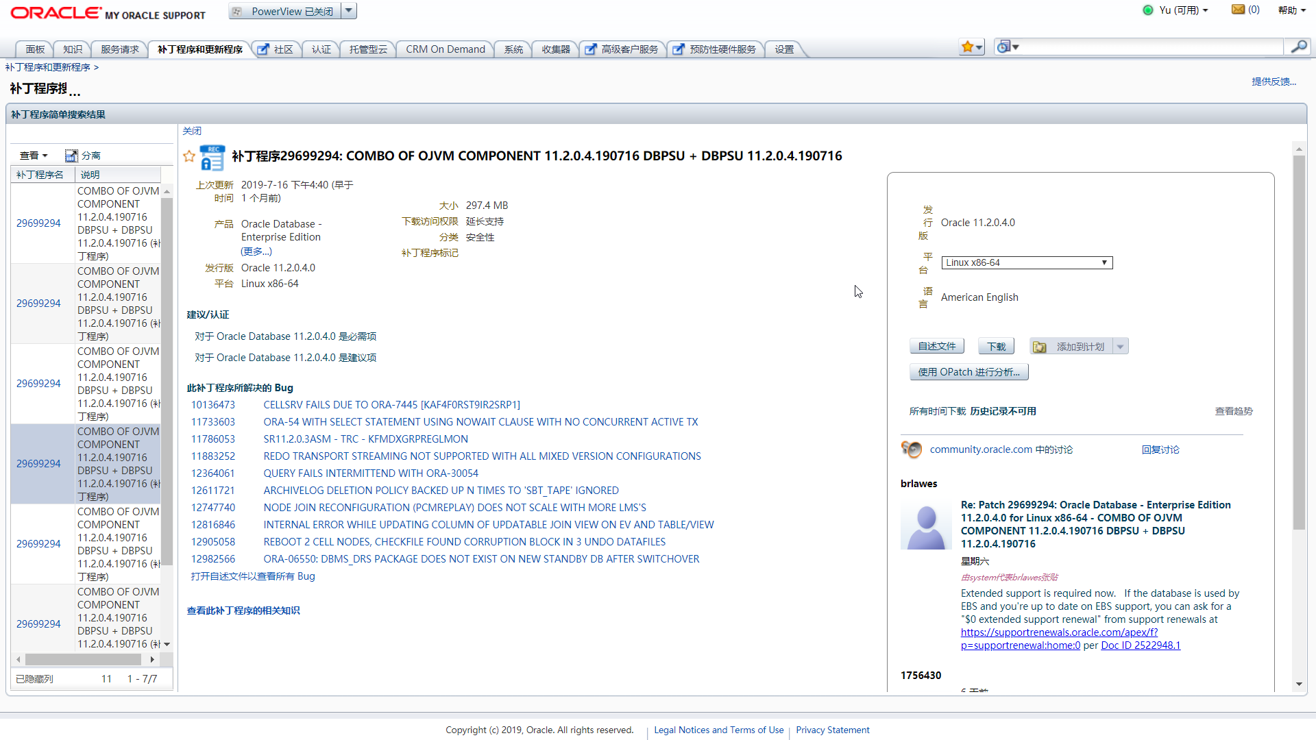 为Oracle 11gr2数据库打PSU补丁_the opatch version is not applicable for current ...