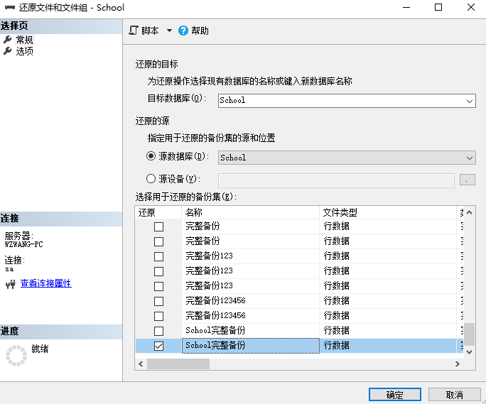 【sqlserver】用sql语句备份数据库 Backup Databasesqlserver Backup Database Csdn博客