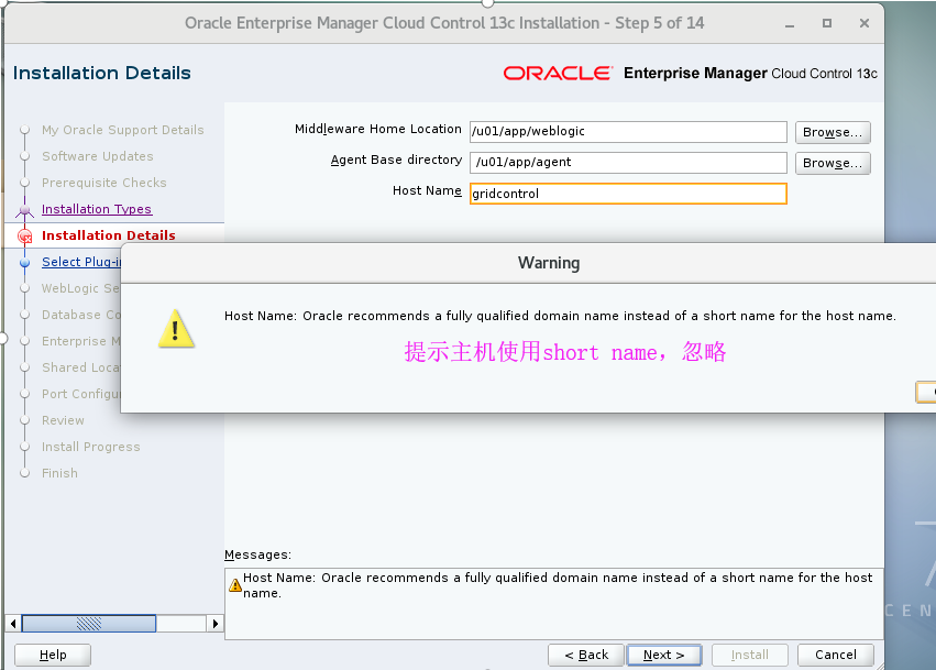 Oracle Enterprise Manager Cloud Control 13c部署文档_oracle enterprise manager cloud control release ...