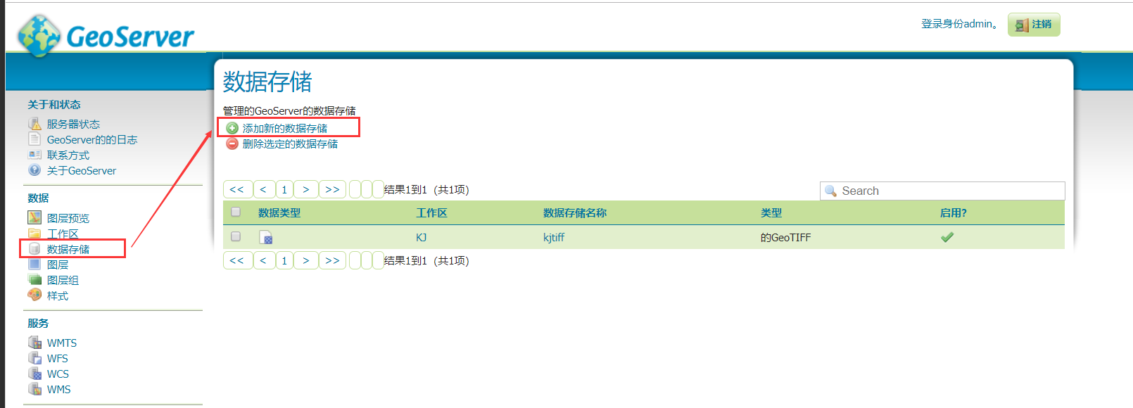 geoserver发布wms服务和wmts服务，并在cesium上进行调用_将wms转换为wmts-CSDN博客