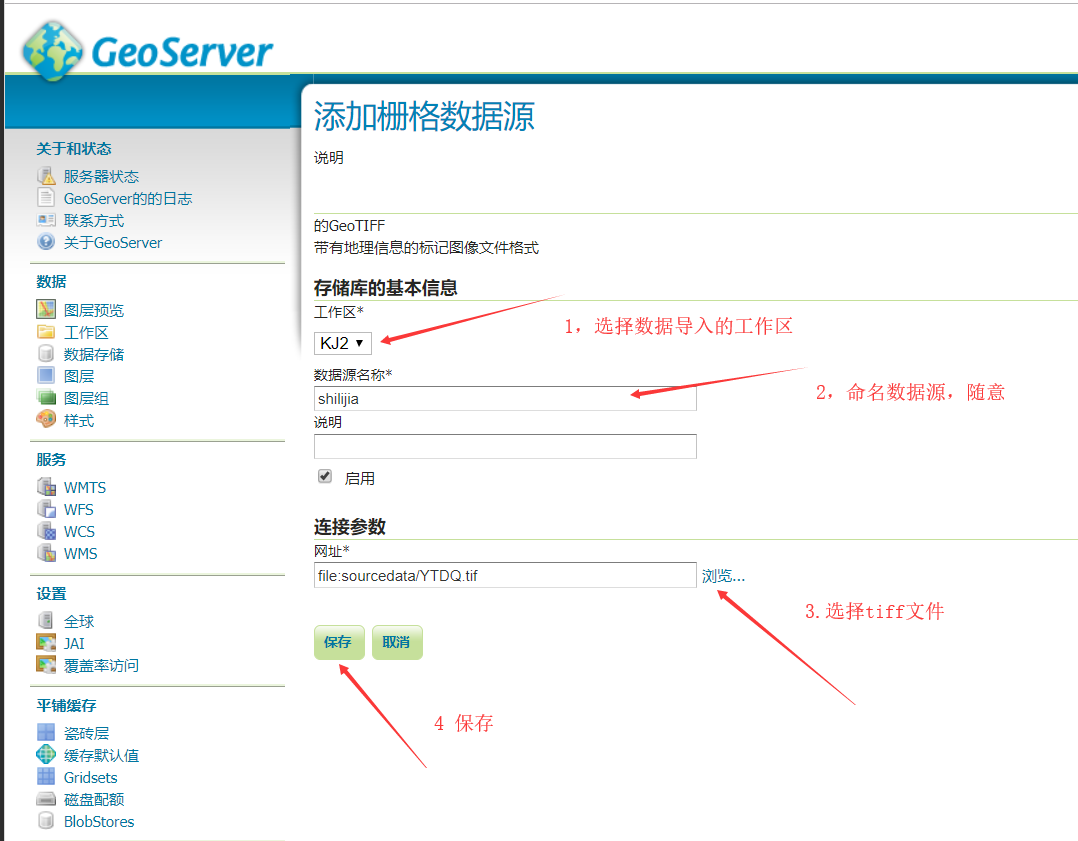 geoserver发布wms服务和wmts服务，并在cesium上进行调用_wms 转wmts-CSDN博客