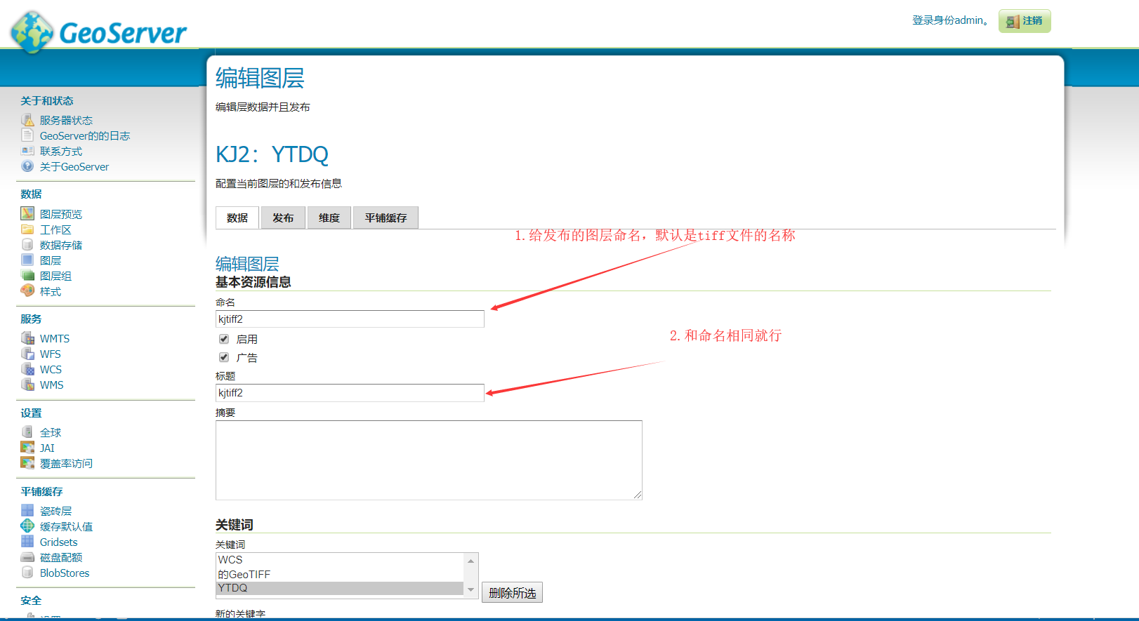 geoserver发布wms服务和wmts服务，并在cesium上进行调用_将wms转换为wmts-CSDN博客