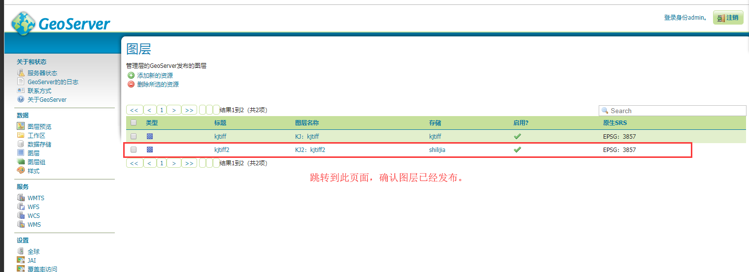 geoserver发布wms服务和wmts服务，并在cesium上进行调用_将wms转换为wmts-CSDN博客