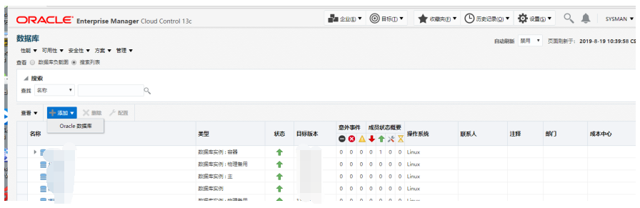 Oracle Enterprise Manager Cloud Control 13c部署文档（五）——添加集群数据库目标监控_emc13c ...