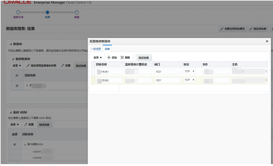 Oracle Enterprise Manager Cloud Control 13c部署文档（五）——添加集群数据库目标监控_emc13c 增加目标-CSDN博客