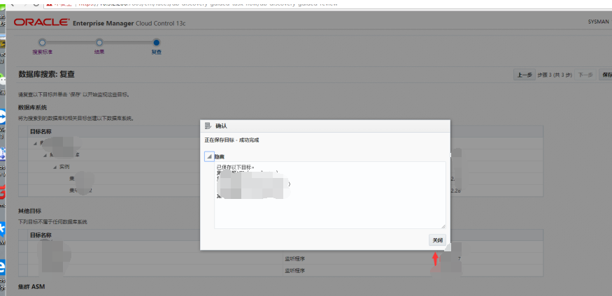 Oracle Enterprise Manager Cloud Control 13c部署文档（五）——添加集群数据库目标监控_emc13c ...
