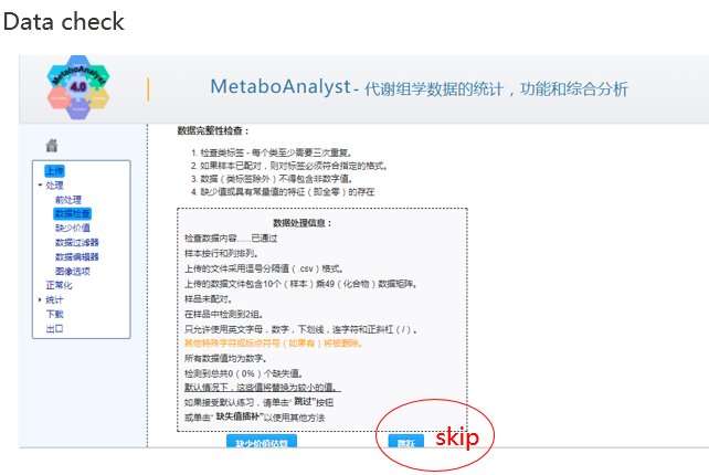 metaboanalyst-statistic解析-满满干货！-CSDN博客