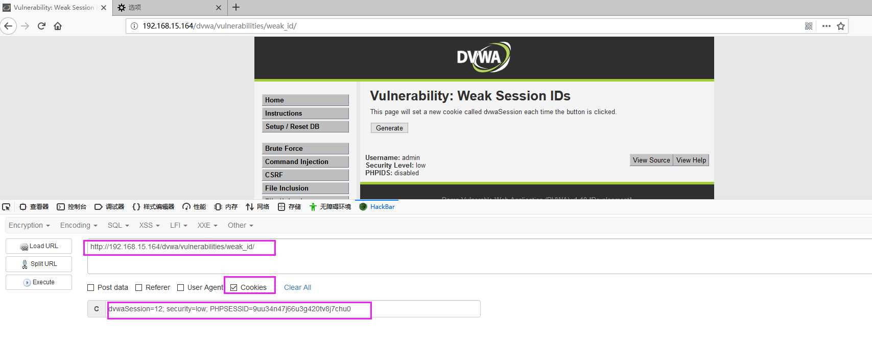 DVWA学习之Weak Session IDs （弱会话IDs）-CSDN博客