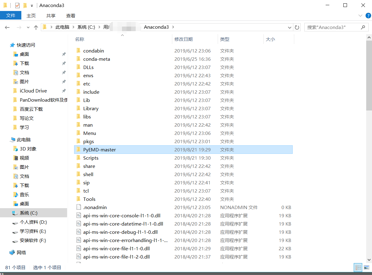 Anaconda安装pyemd教程。 Csdn博客 