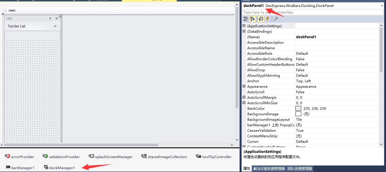 C# DEV 布局dockpanel_dev dockpanel-CSDN博客