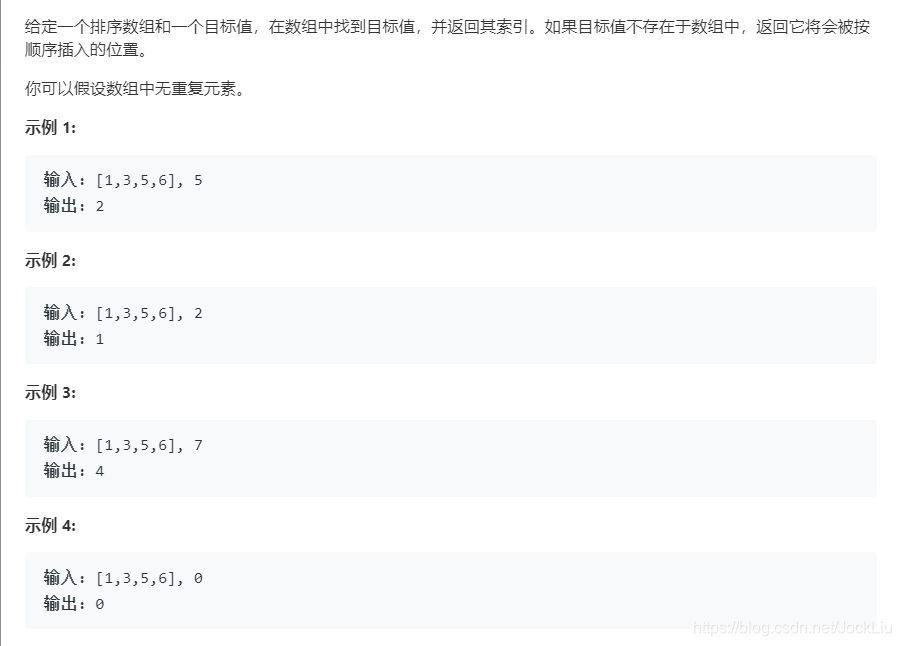 Leetcode 搜索插入位置 给定一个排序数组和一个目标值,在数组中找到目标值,并返回其索引。如果目标值不存在于数组中,返回它将会被按顺序插入的位置。 给定一个排序数组和一个目标值