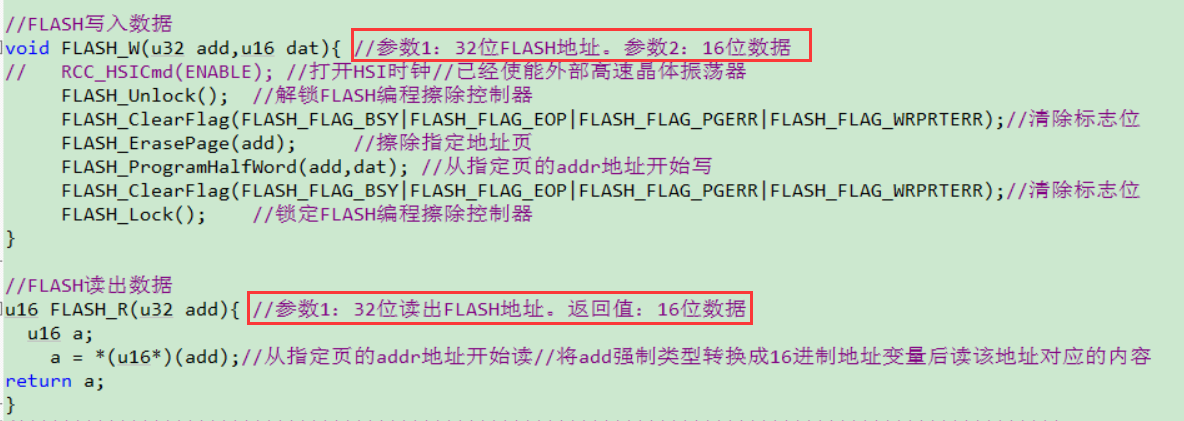 【stm32】flash擦写flash相关操作注意事项flash擦写代码 Csdn博客 