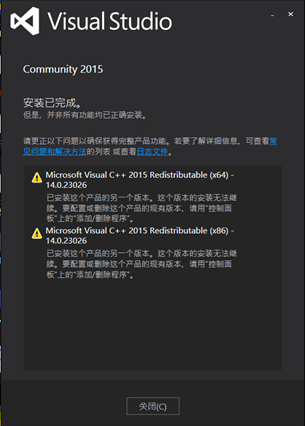 visual studio2015安装时出现“提示已安装另一个版本，无法继续”，及第一次启动后白屏的处理经验_visual studio已安装另一版本-CSDN博客