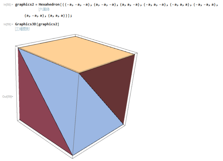 使用Mathematica绘制立方体_用mathematica画3d魔方-CSDN博客