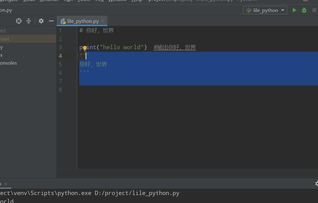 pycharm 项目和项目文件命名规则_project name should-CSDN博客