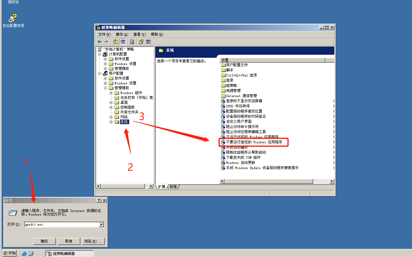 后渗透篇：组策略禁止sethc.exe运行，防止3389的sethc后门【利用与防范详细演示】-CSDN博客