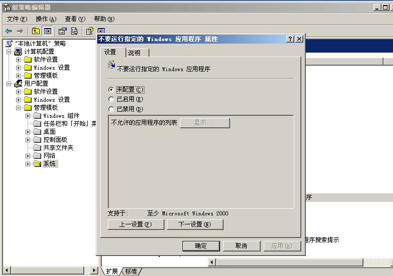 后渗透篇：组策略禁止sethc.exe运行，防止3389的sethc后门【利用与防范详细演示】-CSDN博客