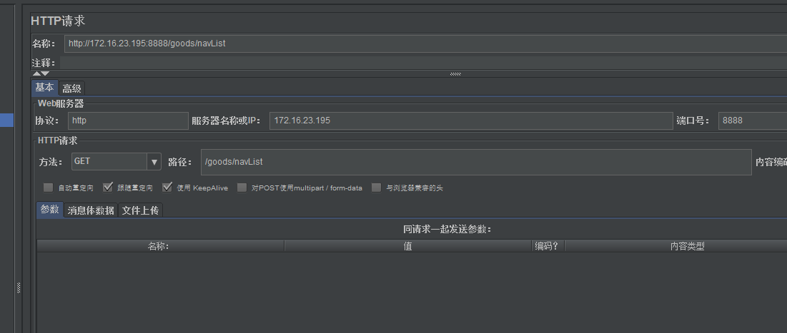 JMeter 压测 Nginx 并发限流功能_jmeter压力测试nginx不分流-CSDN博客