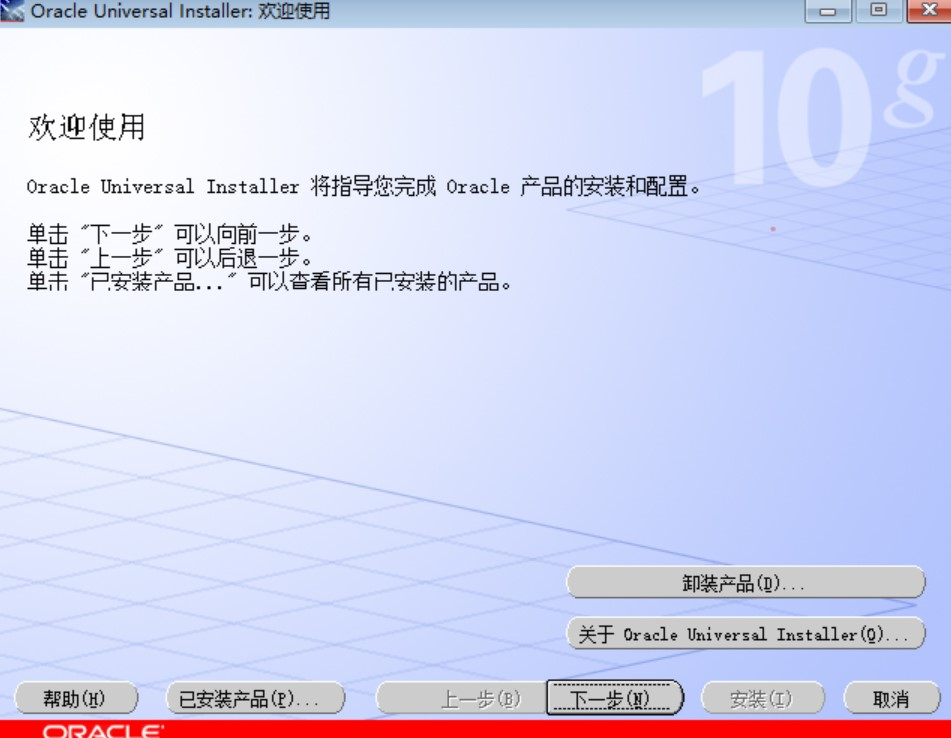 win10 64位下Oracle10g安装_win10安装oracle10g-CSDN博客