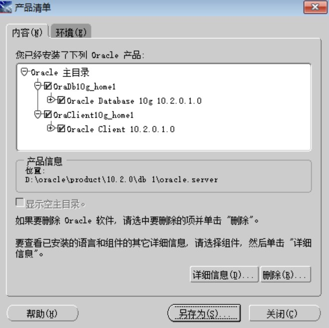 win10 64位下Oracle10g安装_win10安装oracle10g-CSDN博客