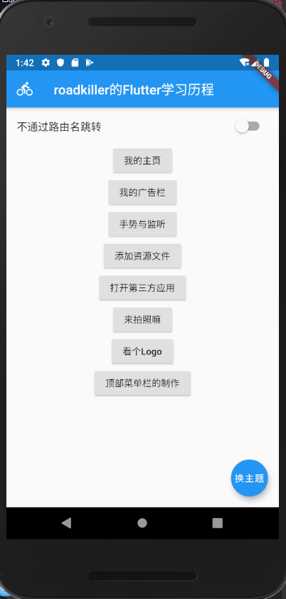Flutter之顶部导航栏的设计flutter Navigatorbar 顶部 Csdn博客