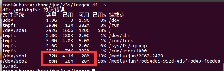 3.荔枝派 zero(全志V3S)-制作linux烧录镜像_v3s 制作nand image-CSDN博客