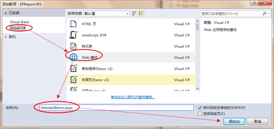 .Net/C#（3）——基本的页面操作与认识（aspx与aspx.cs、Page_Load()、Page_Init()、Page ...