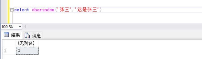 Sql Server Charindexsqlserver Charindex0 Csdn博客 