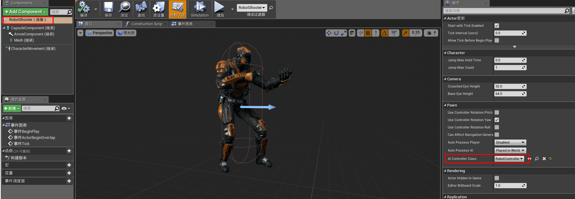 UE4-（蓝图）第三十一课设置自动寻路并使用寻路AI_ue4topdowncharacter寻路-CSDN博客