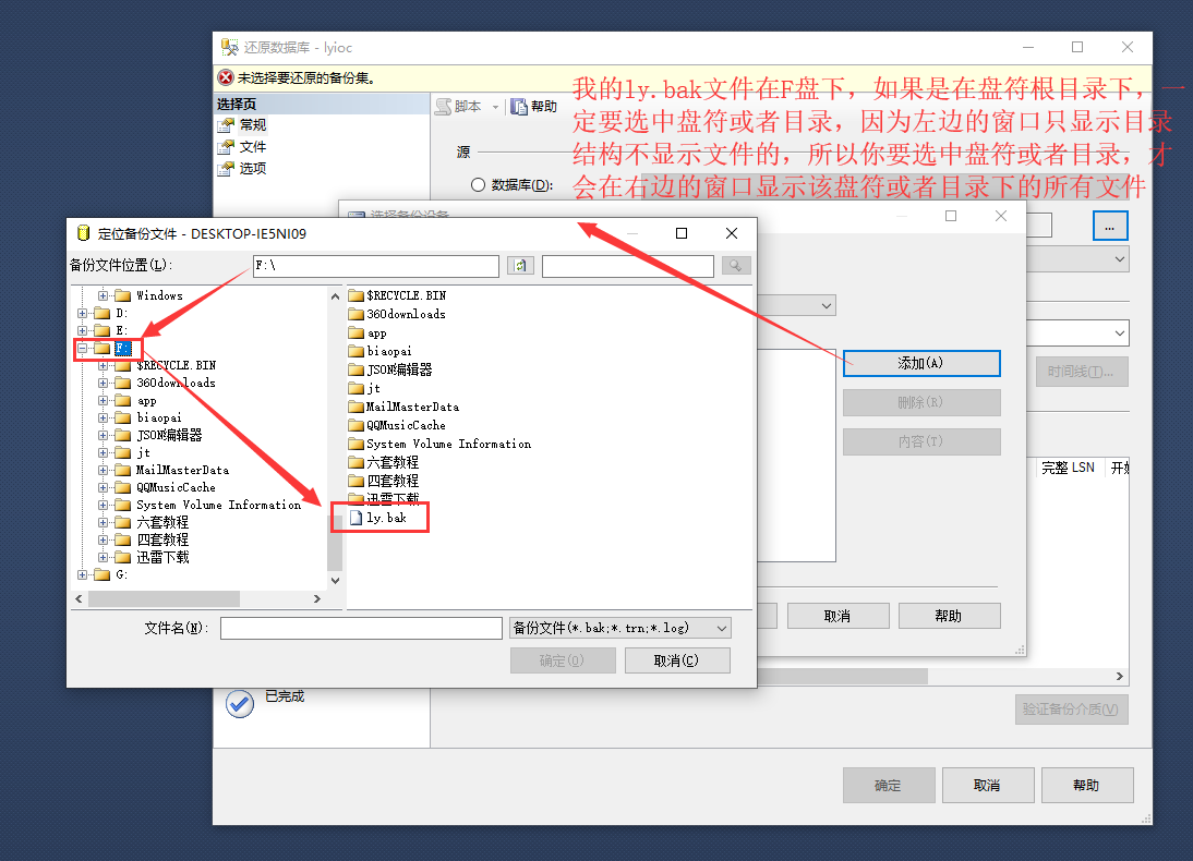 SQLServer2014导入.bak数据库文件步骤_sqlserver导入bak文件-CSDN博客