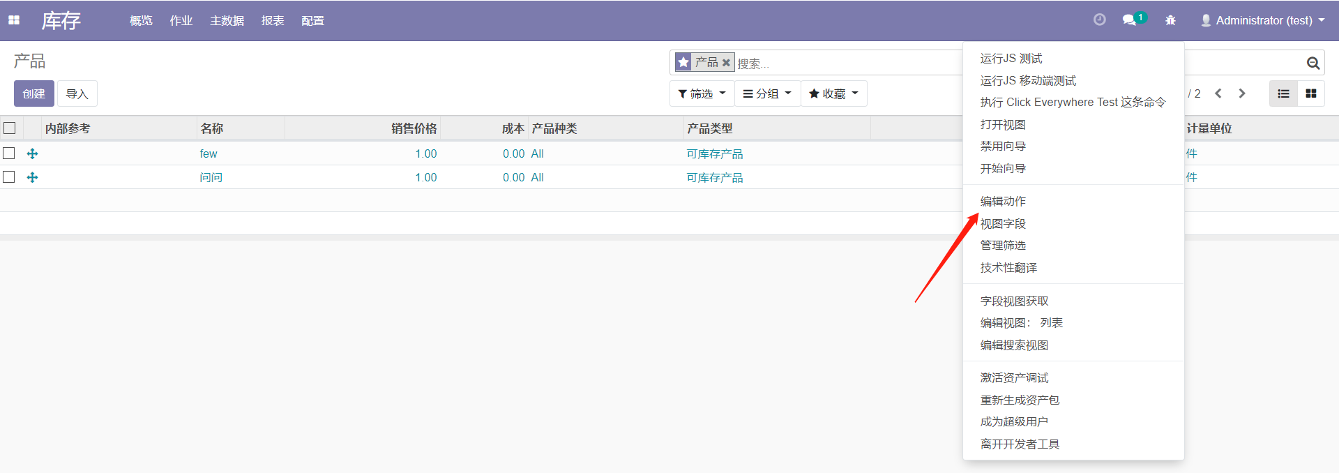odoo12---简单设置odoo视图默认显示_odoo12 视图默认-CSDN博客