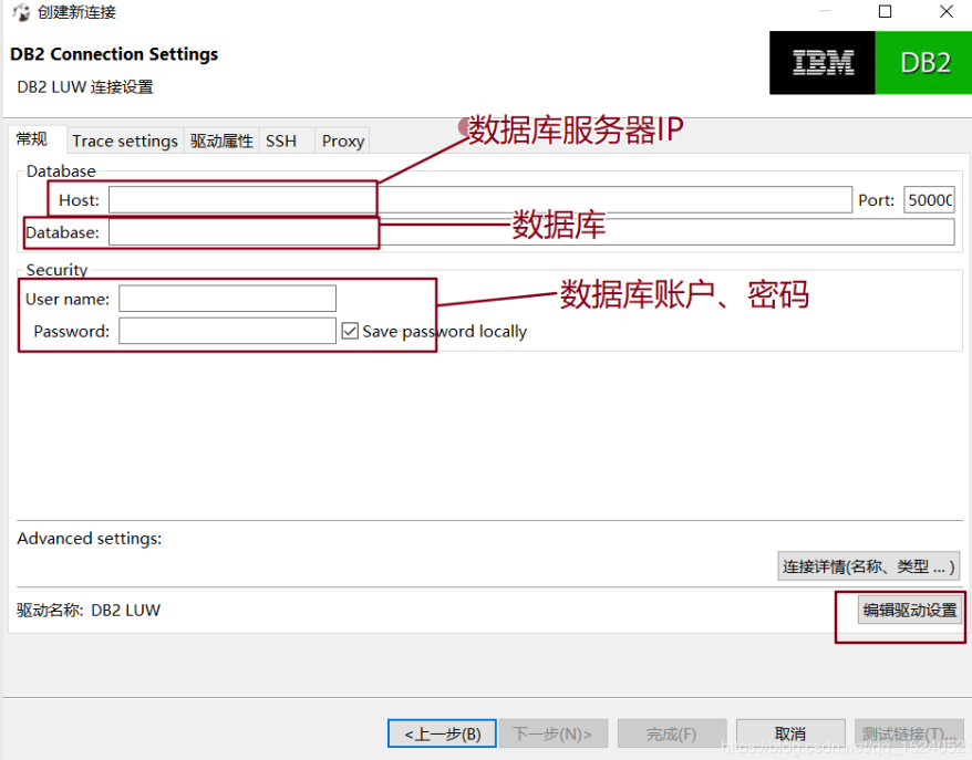Dbeaver工具连接db2数据库dbeaver连接db2 Csdn博客 